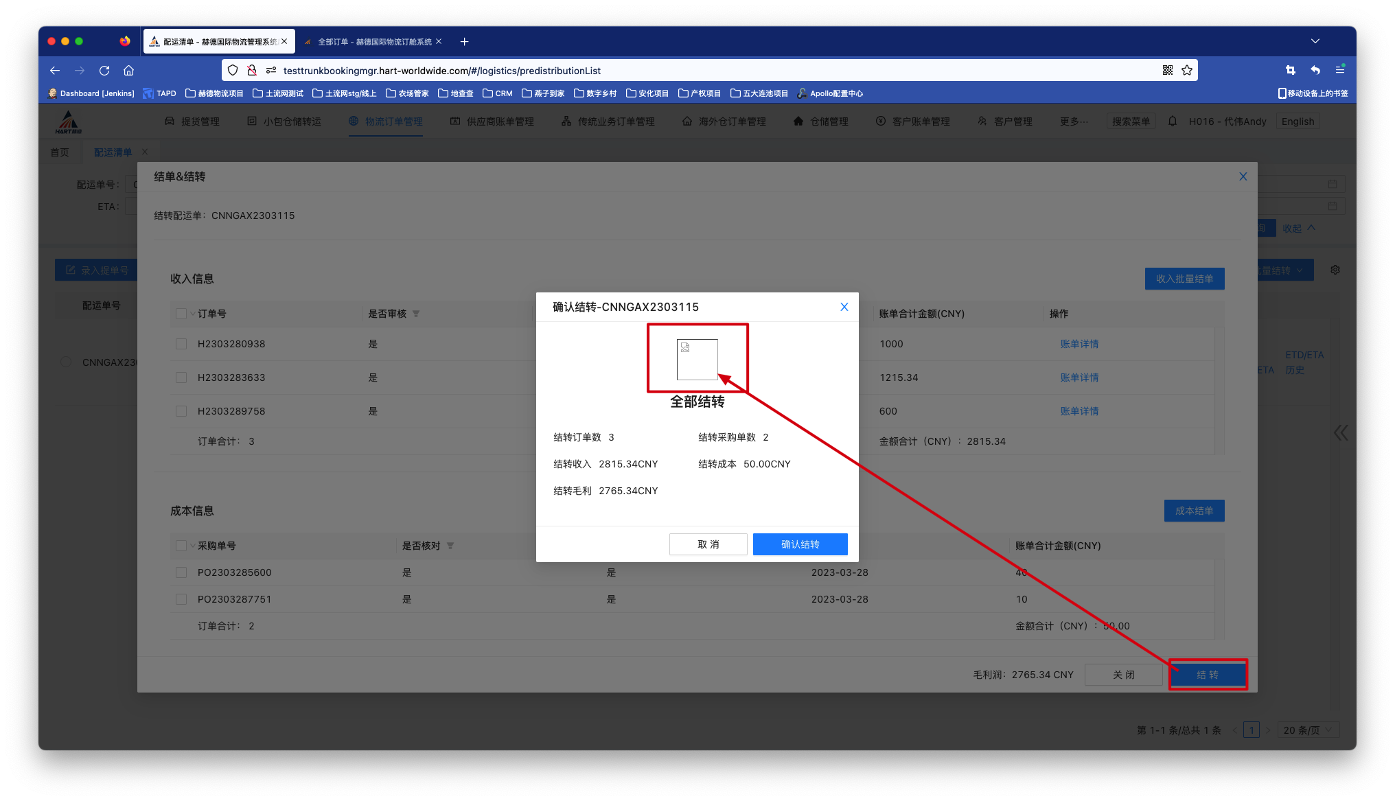 Bug 2514 【物流订单管理 配运清单 结单and结转】确认结转弹窗中,图标没有正常显示 物流管理系统 禅道